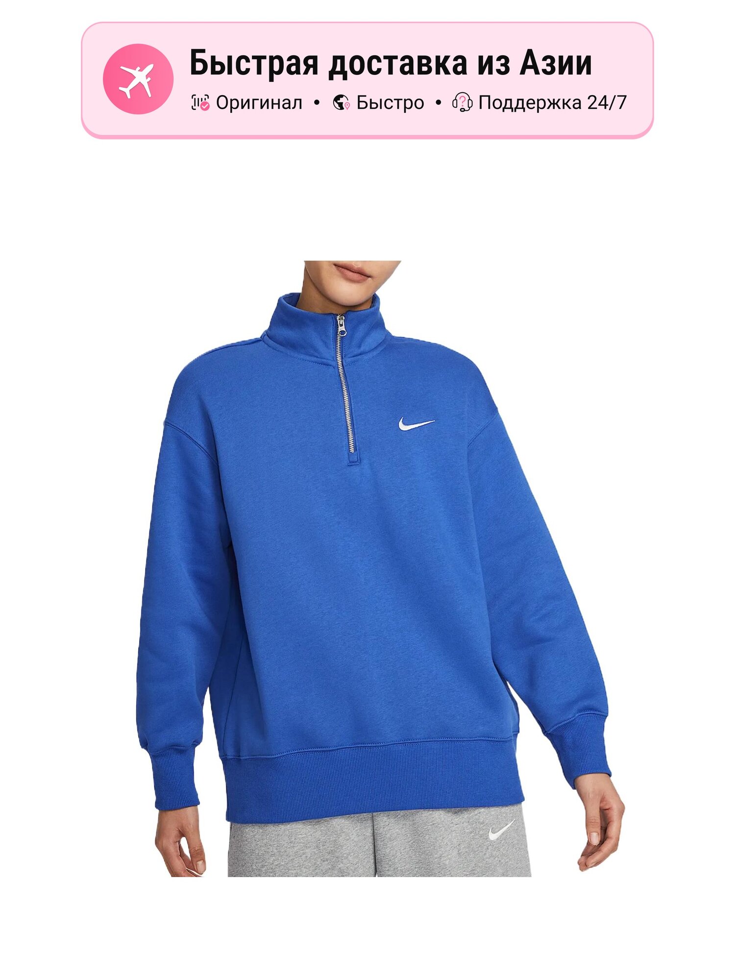 Свитшот NIKE Sportswear Phoenix Fleece, 1 шт.