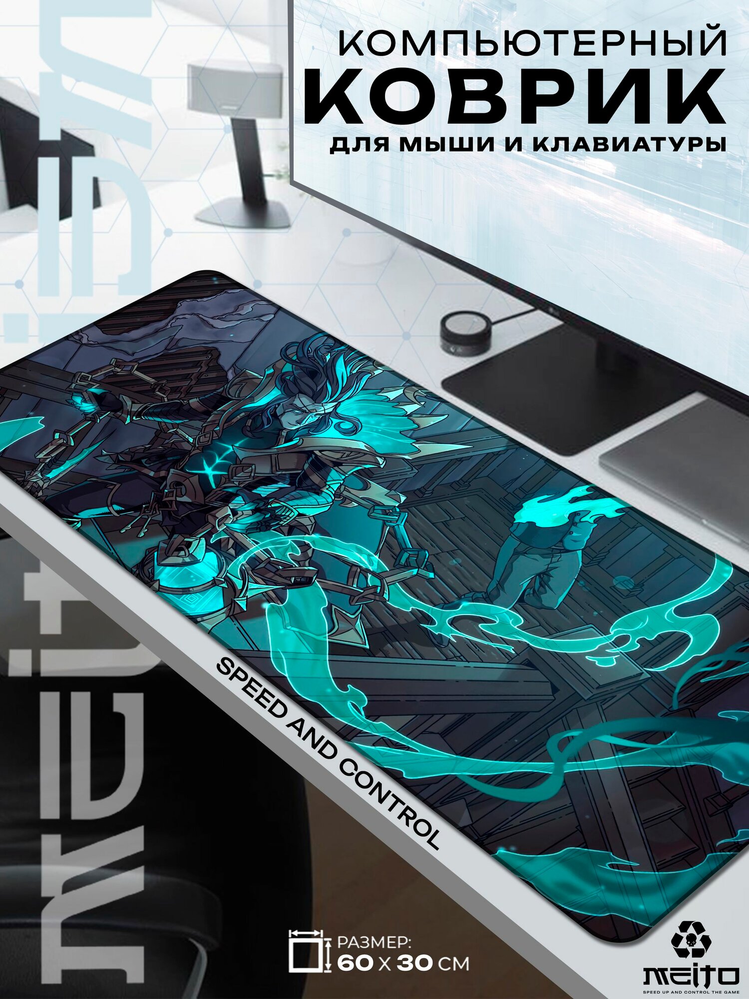 Большой игровой коврик для мыши и клавиатуры жаккард 60x30 см Лига Легенд League of Legends Trash Треш
