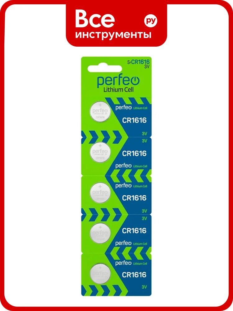 Батарейки Perfeo литиевые, CR1616, 5 шт. на блистере 30014741