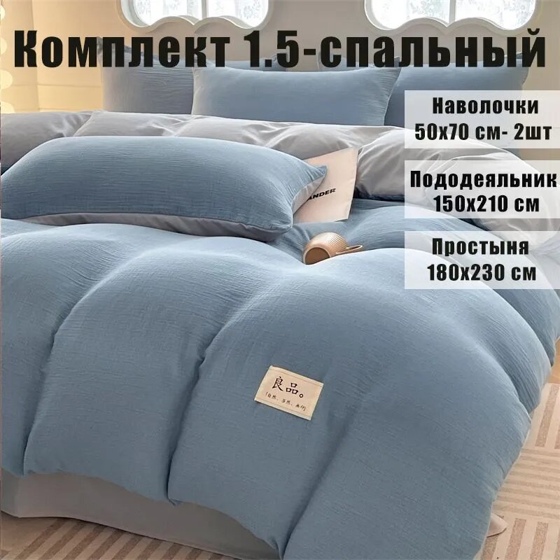 Комплект постельного белья, Хлопок, Батист, Полуторный, наволочки 50x70