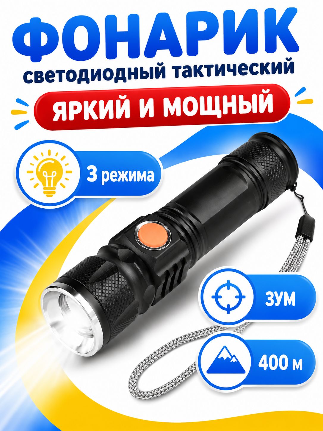 Ручной фонарь аккумуляторный, мощный светодиодный фонарик для охоты и рыбалки, встроенный аккумулятор с USB зарядкой