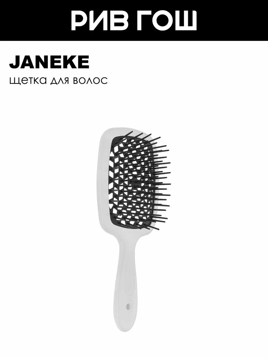 JANEKE Щетка для волос