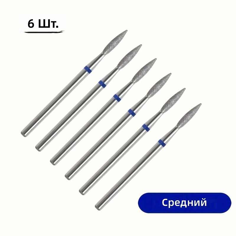 Твердосплавные фрезы для ногтей пламя, 6 шт, средний размер, для чистки кутикулы