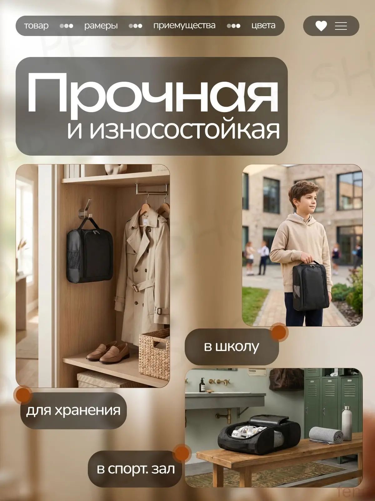 Сумка для обуви — фото 1