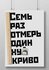 Постер/Плакат С Цитатами