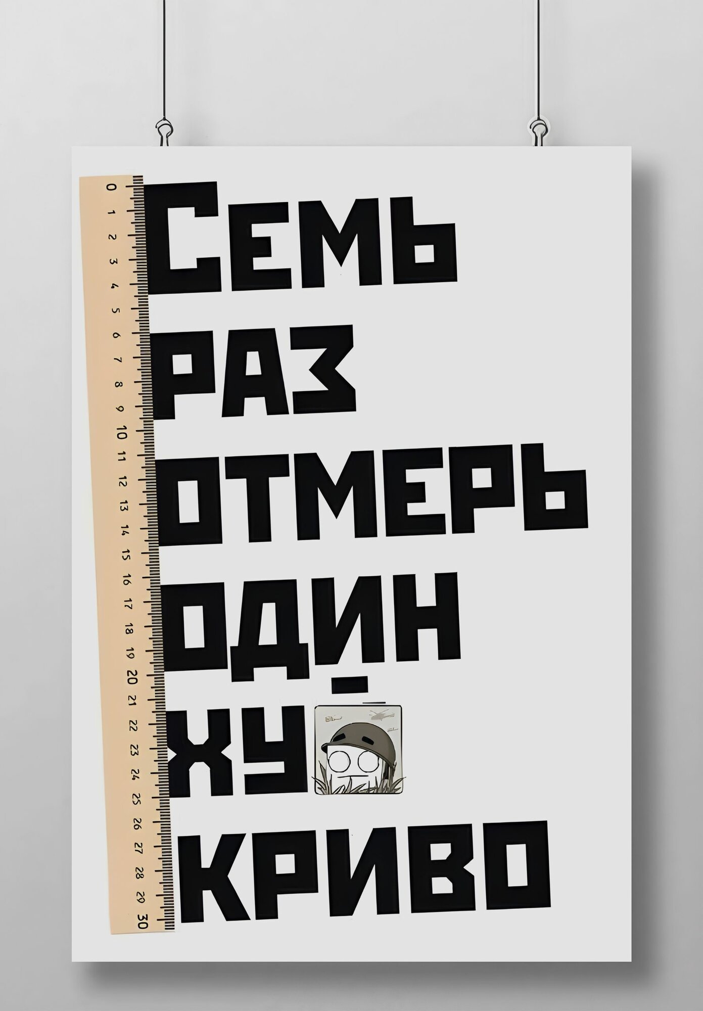 Постер/Плакат С Цитатами