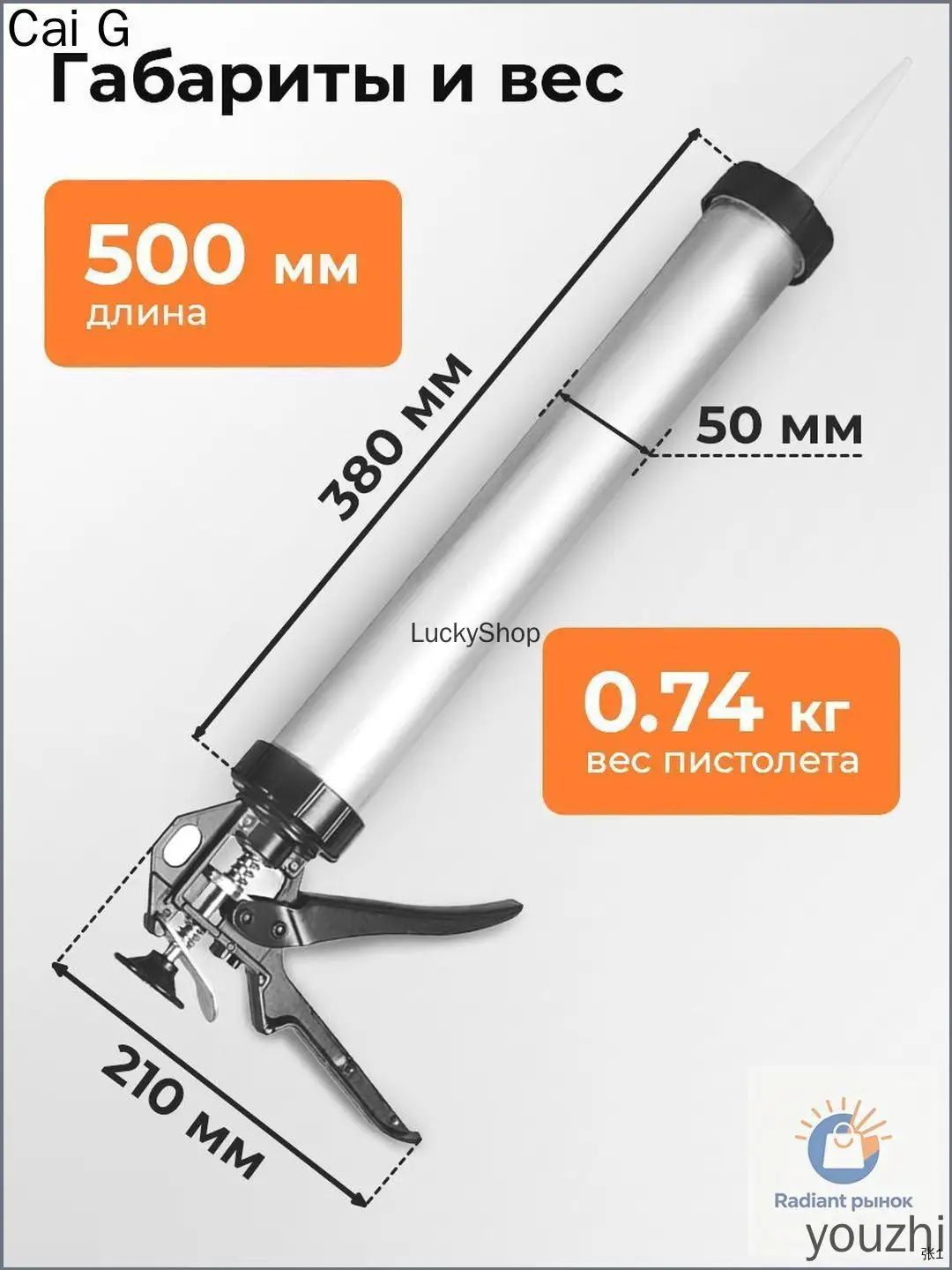 Пистолет для герметика Механический, 600 мл, Закрытый
