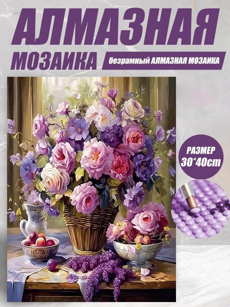 Мозаика 5D с цветочным мотивом, настенное панно без рамы
