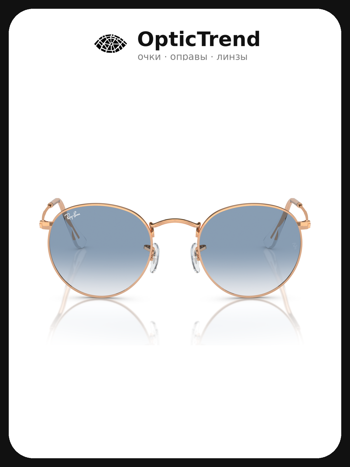 Солнцезащитные очки Ray-Ban