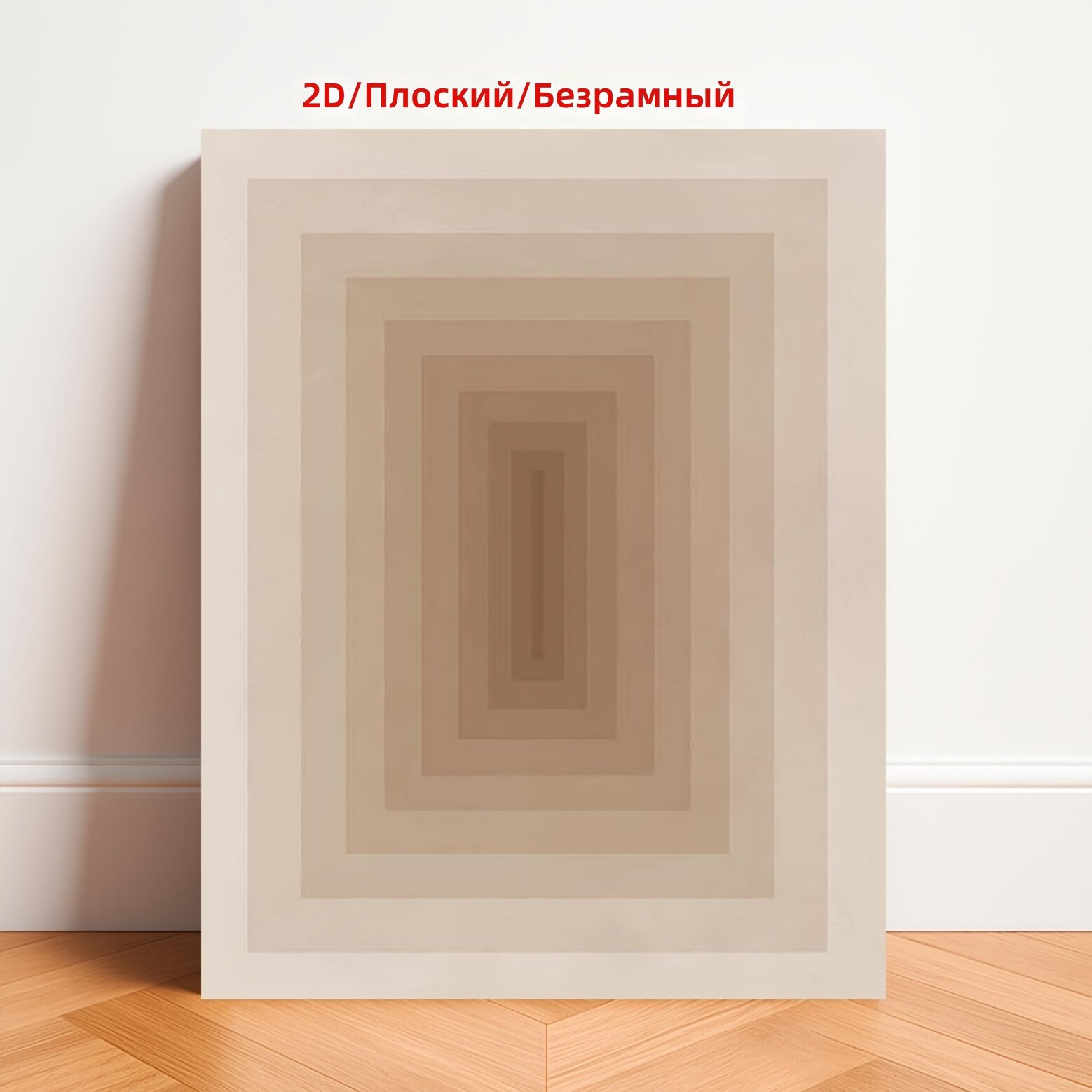 Картина настенная абстрактная бежевая современная, 20x30 см, без рамы, 1 шт. для дома и офиса