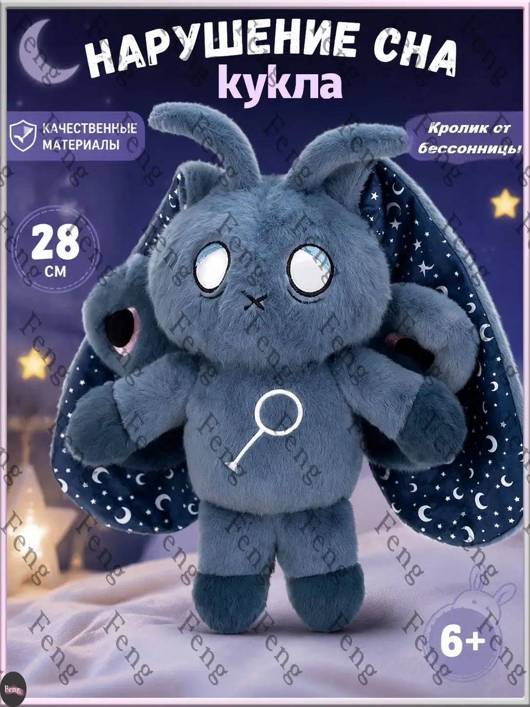 Мягкая Игрушка, Кукла Кролик-Plushie Dreadfuls, Поставляется С Крыльями Мотылька, 28 См Кукла Для Утешения, Подарок Для Девочки (Нарушение Сна-Insomnia Moth Rabbit)