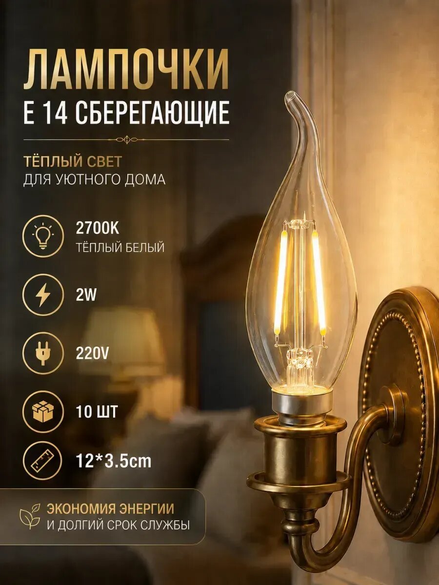 Лампочки е 14 сберегающие