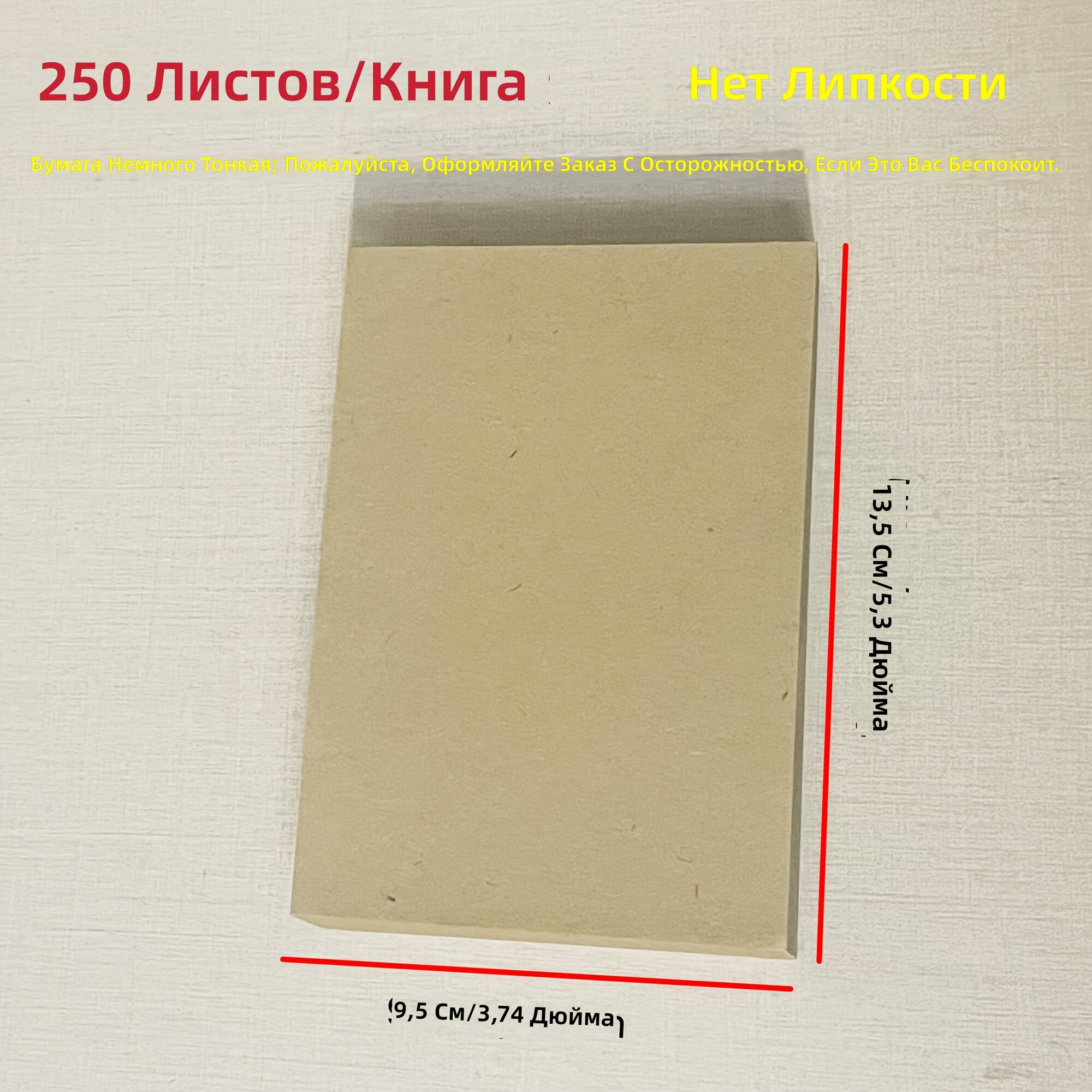 Блокнот для заметок А6, 250 листов, отрывной, двусторонний, чистые листы, утолщенный, цвет дерева