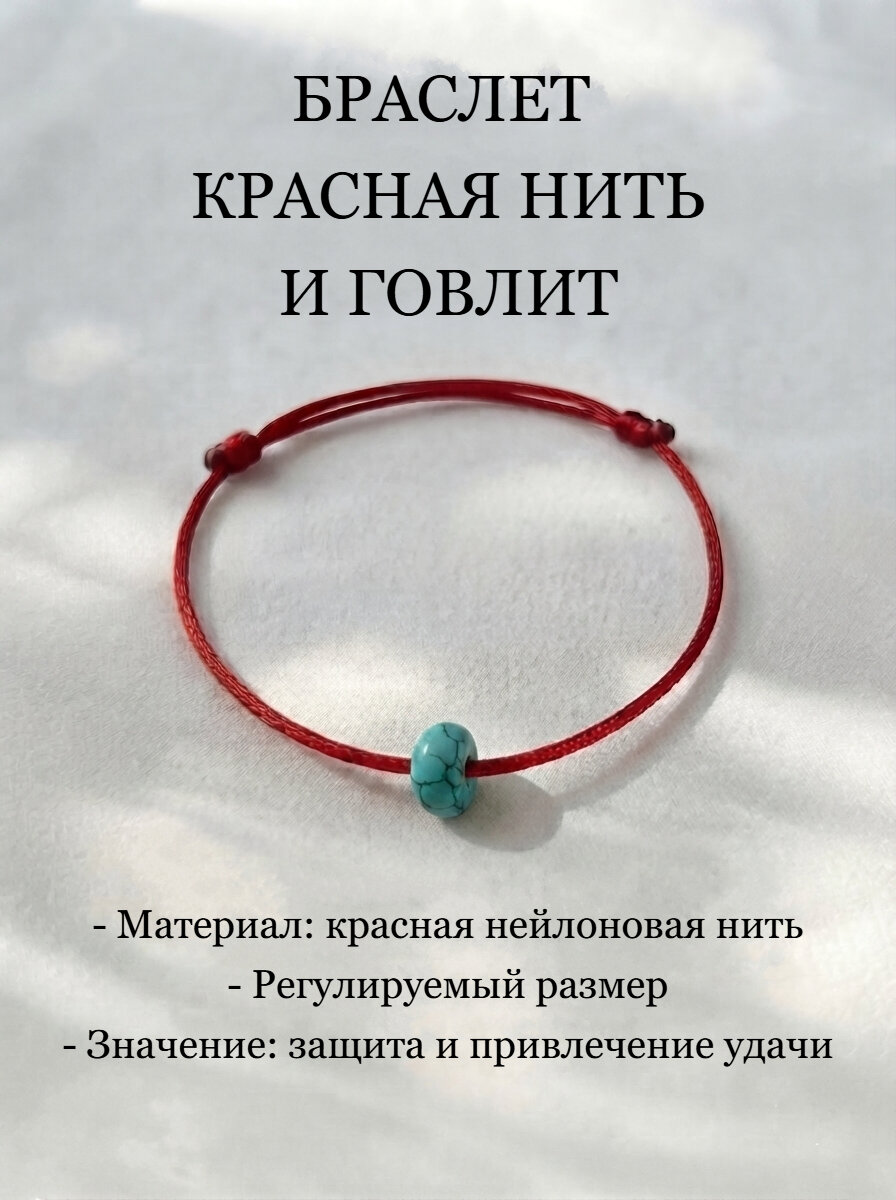 Браслет-нить byMila