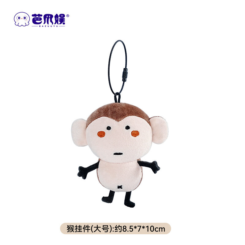 Плюшевый брелок-подвеска обезьяна серии Little Kou, игрушка для детей, 8.5x7x10 см, 0.08 кг