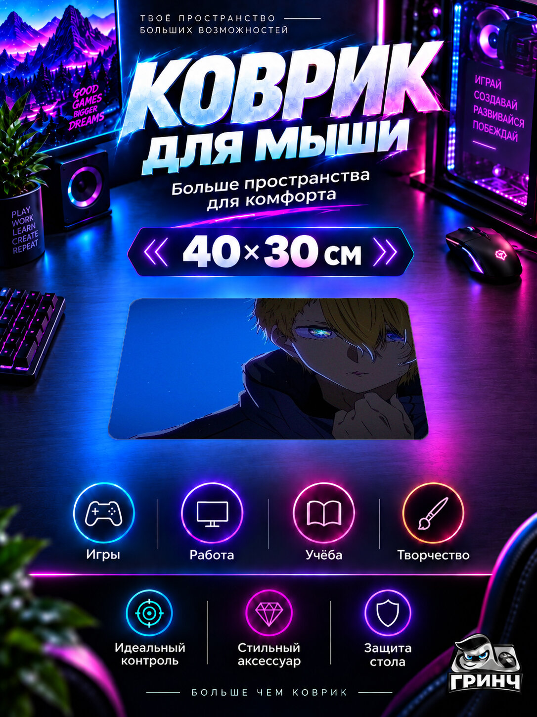 Игровой коврик для мыши Oshi no Ko — Аква Хосино / Aqua Hoshino — Хрустальный Путь / Crystal Path 40х30 см L