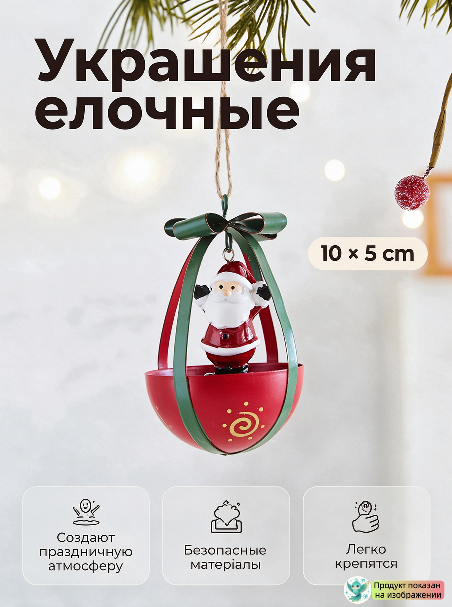 Елочные игрушки, новогодние украшения, 10 x 5 cm, новогодние игрушки на елку, 1 шт, елочные украшения, Металл, новогодние товары