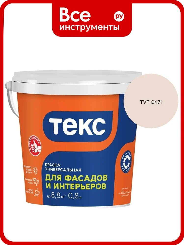 Краска для фасадов и интерьеров Текс VVA 1,2кг/0,8л 700009441_TVT G471