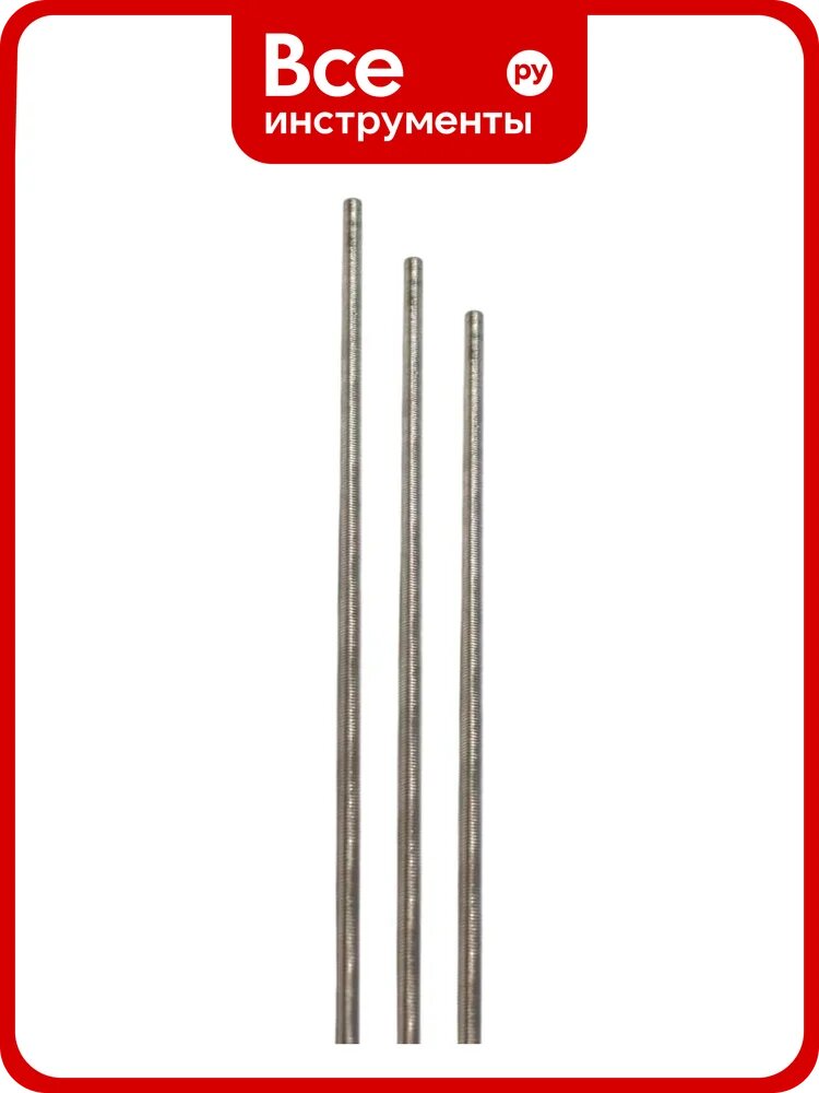 Шпилька с полной резьбой NEWKEY DIN 975 М10х1000 AISI304 NK-SS4TD10*1000