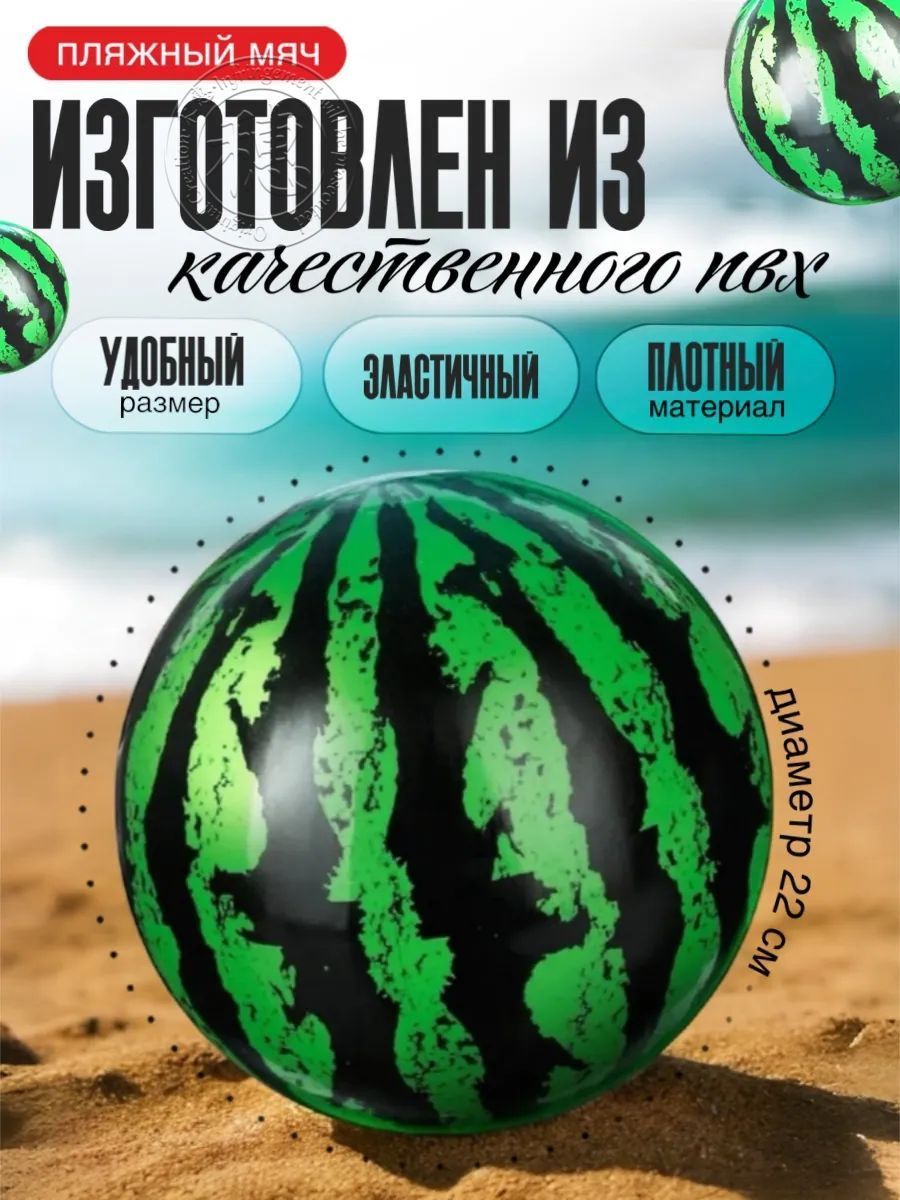 Мяч для детей, 1 шт