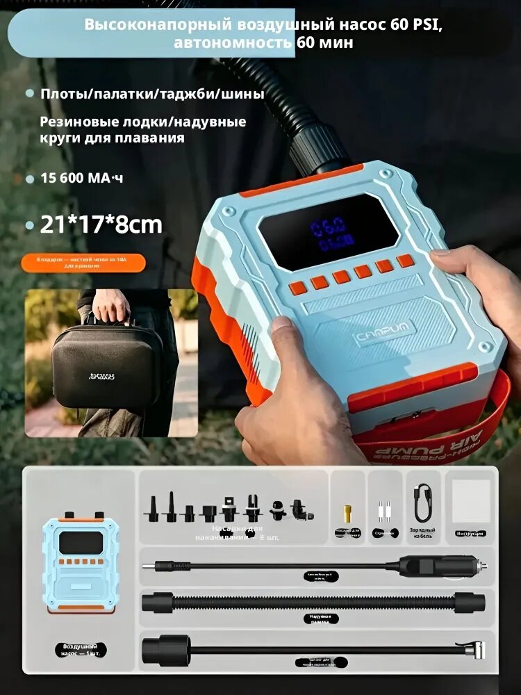 Мощный беспроводной насос 120 Вт. Встроенный аккумулятор 15600 мАч. Для SUP-досок, Надувная лодка ПВХ, Матрасов, Палаток, Автомобильных Шин (до 60 PSI).