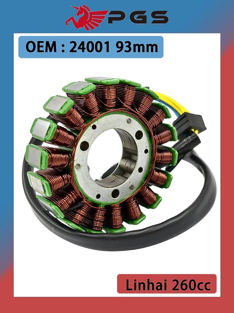 Оригинал Катушка магнето ATV 93mm linhai 260cc 24001
