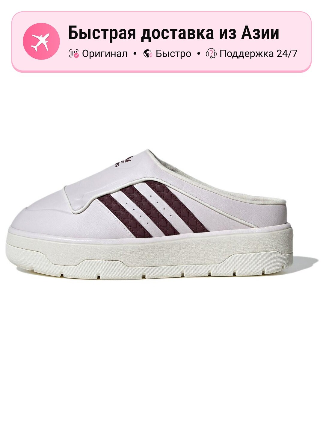Тапочки adidas Originals Rivalry Mule