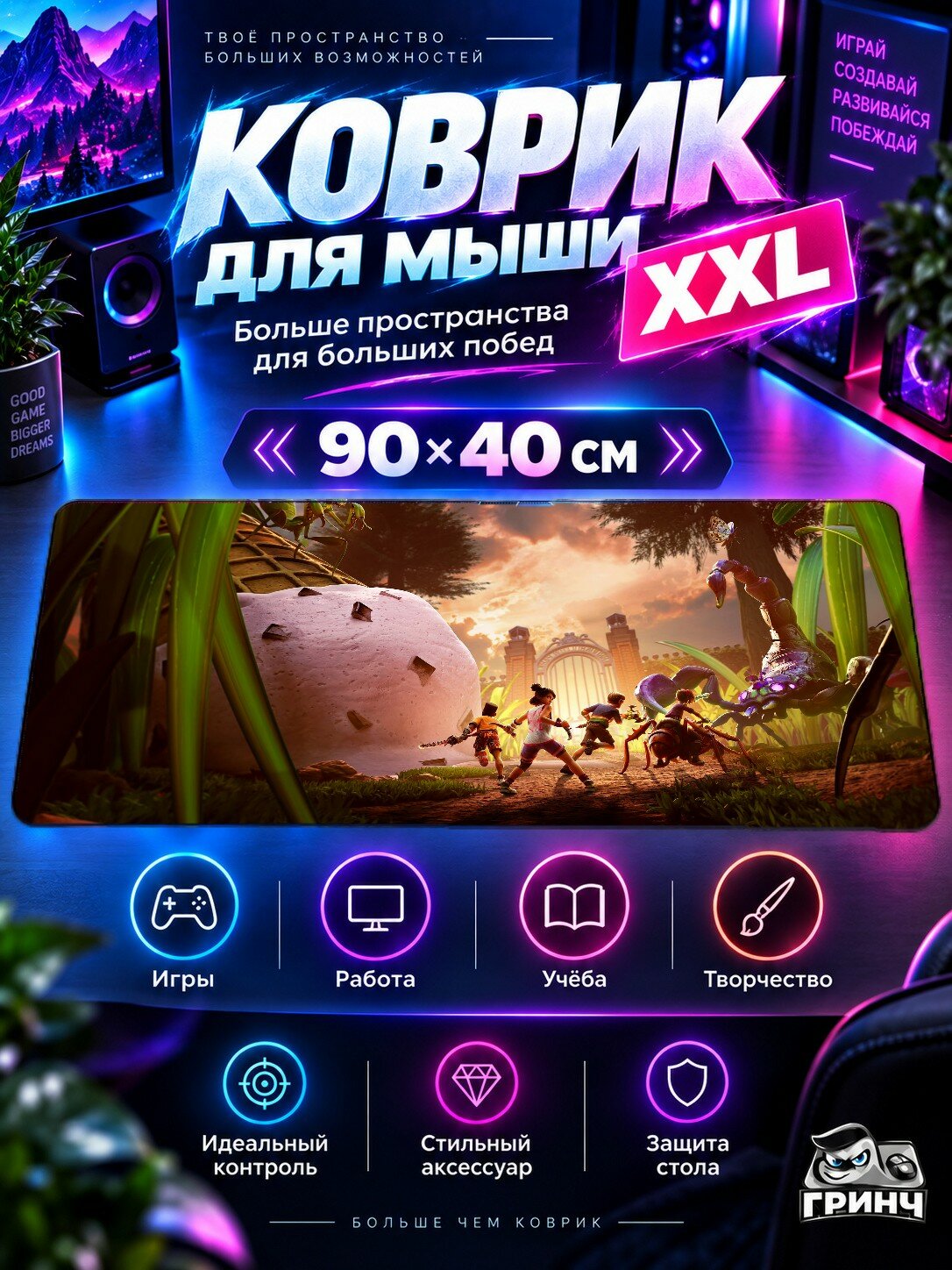 Игровой коврик для мыши 90х40 см — Grounded 2 / Гроундед 2 — Grounded 2 Game