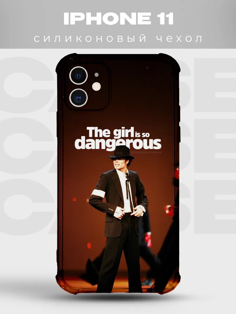 Чехол на iPhone 11 Майкл Джексон танец king of pop музыка