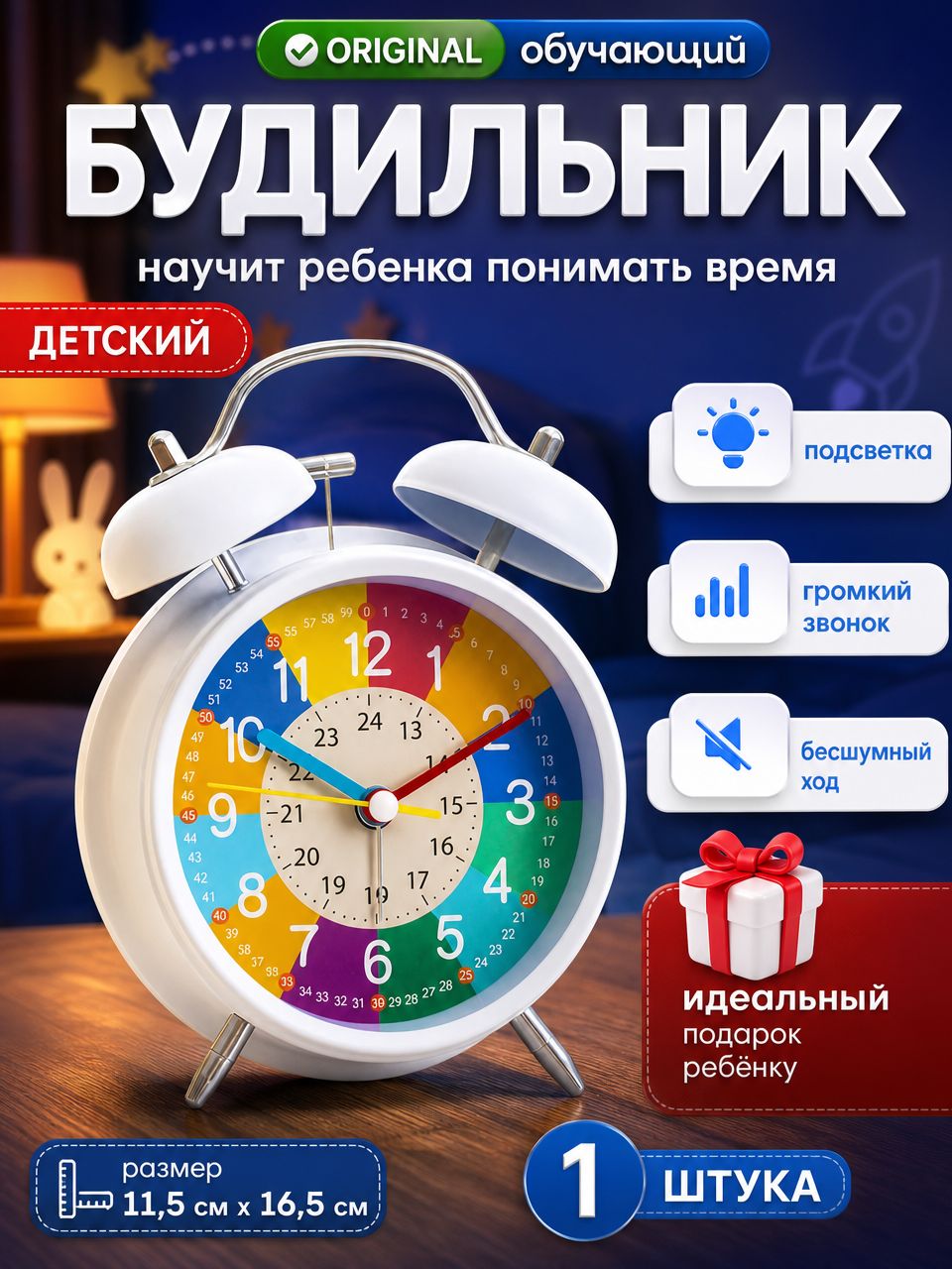 Настольные часы Механические 1 шт