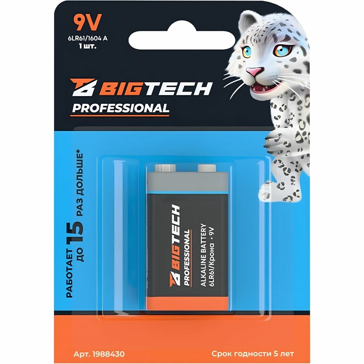 Батарейка BigTech Professional 6LR61/Крона 9V/1604A алкалин. бл/1шт (1988430)