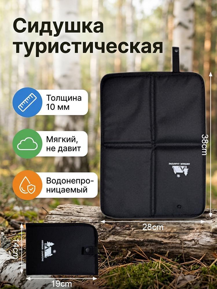 Портативный складной уличный коврик для сидения, водонепроницаемый походный коврик, сиденья кемпинга, влагостойкие подушки, прочные