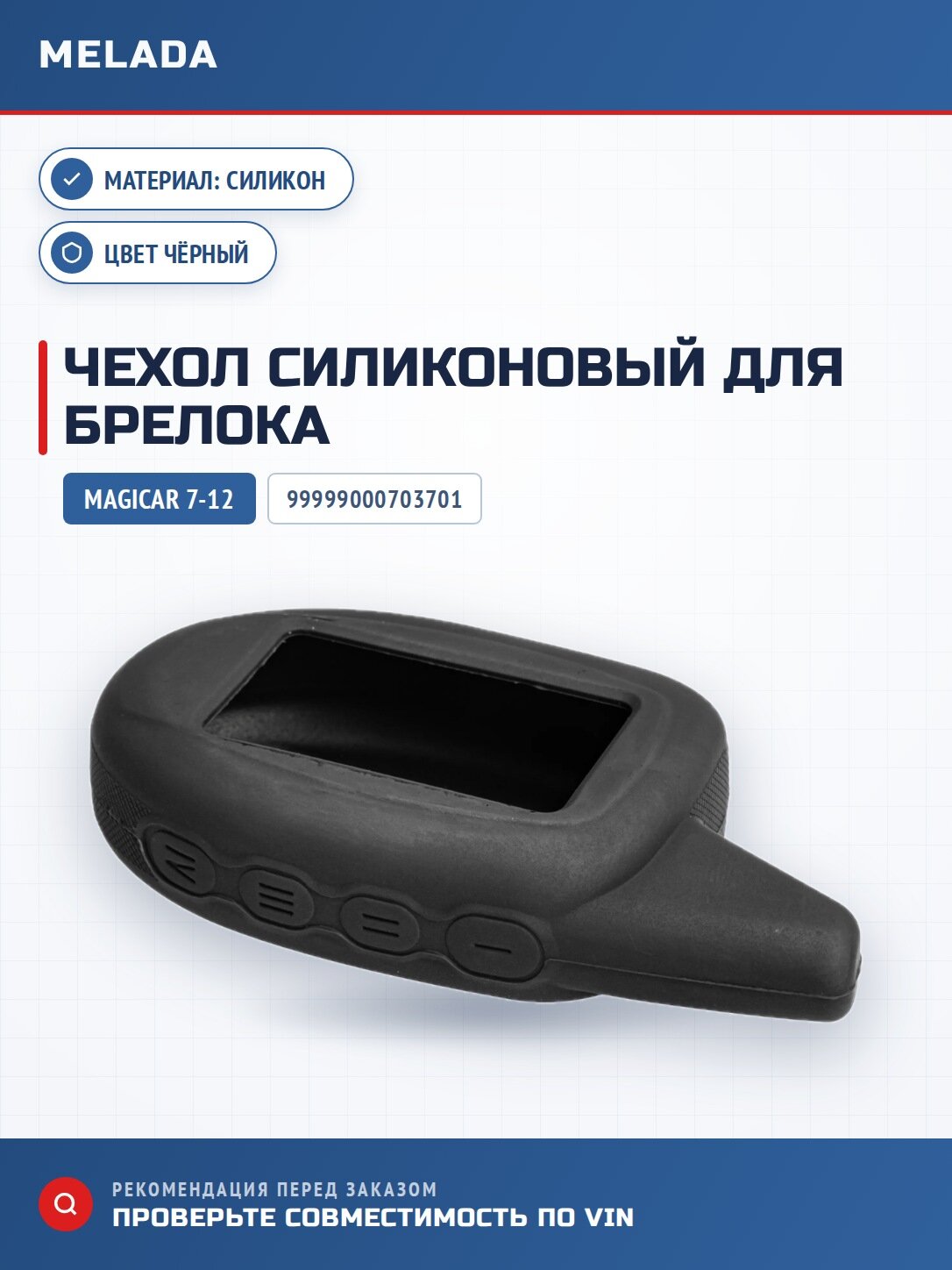 Чехол силиконовый Scher-Khan Magicar 7-12 черный