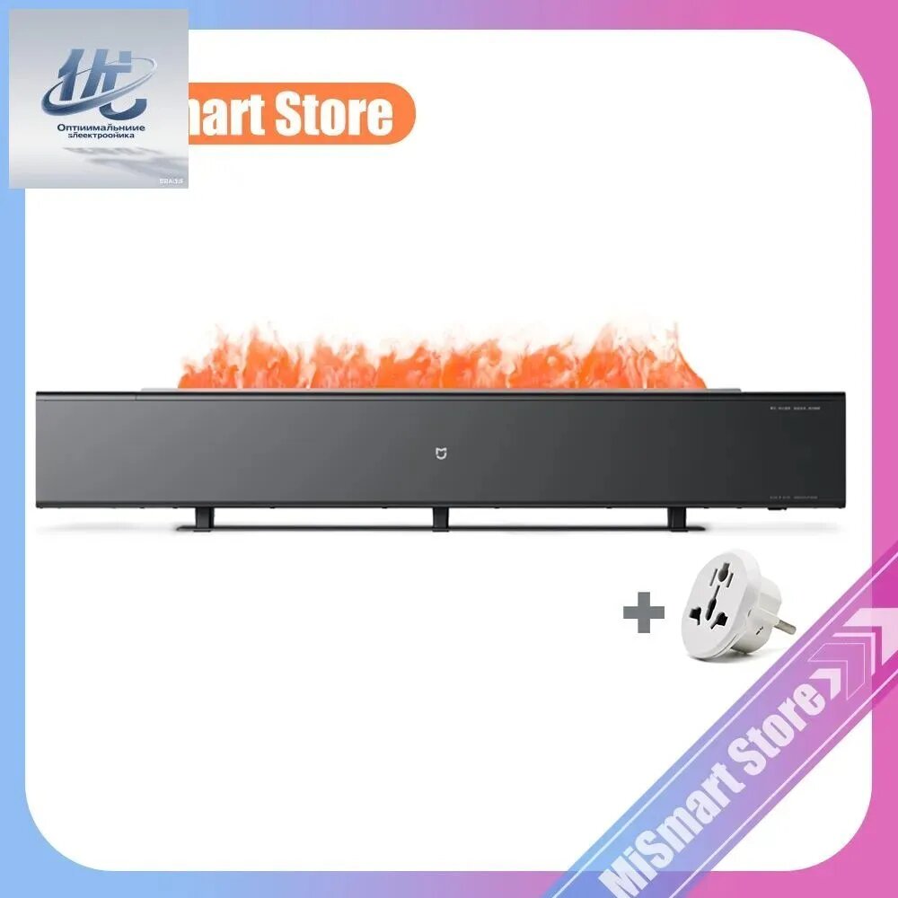 Умныи графеновый обогреватель Xiaomi Mijia Graphene Baseboard Heater Simulation Flame Version (TJXDNQ06ZM) / Электронагреватель