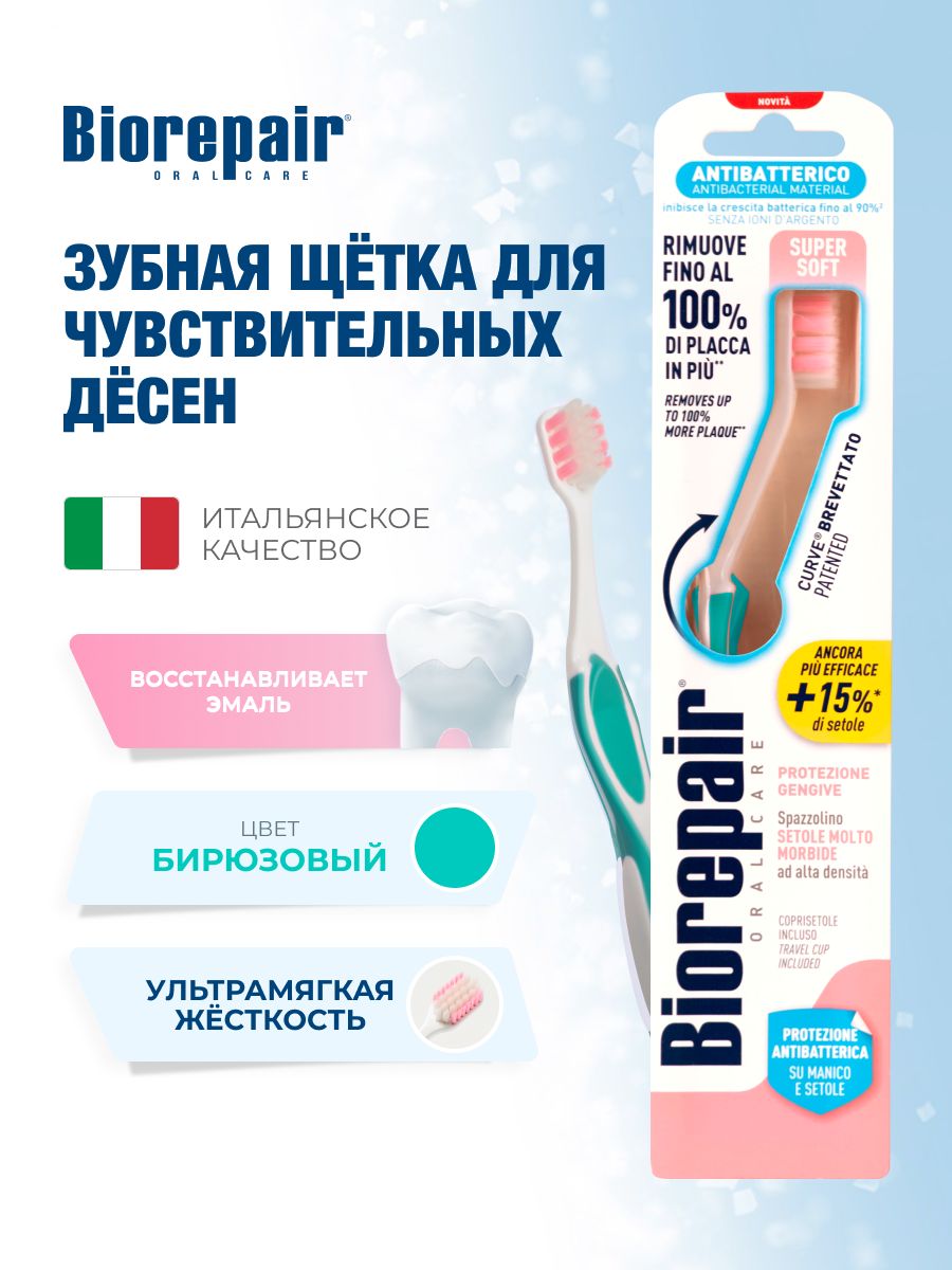 Зубная щетка ультра-мягкая Biorepair Protezione Gengive , бирюзовая