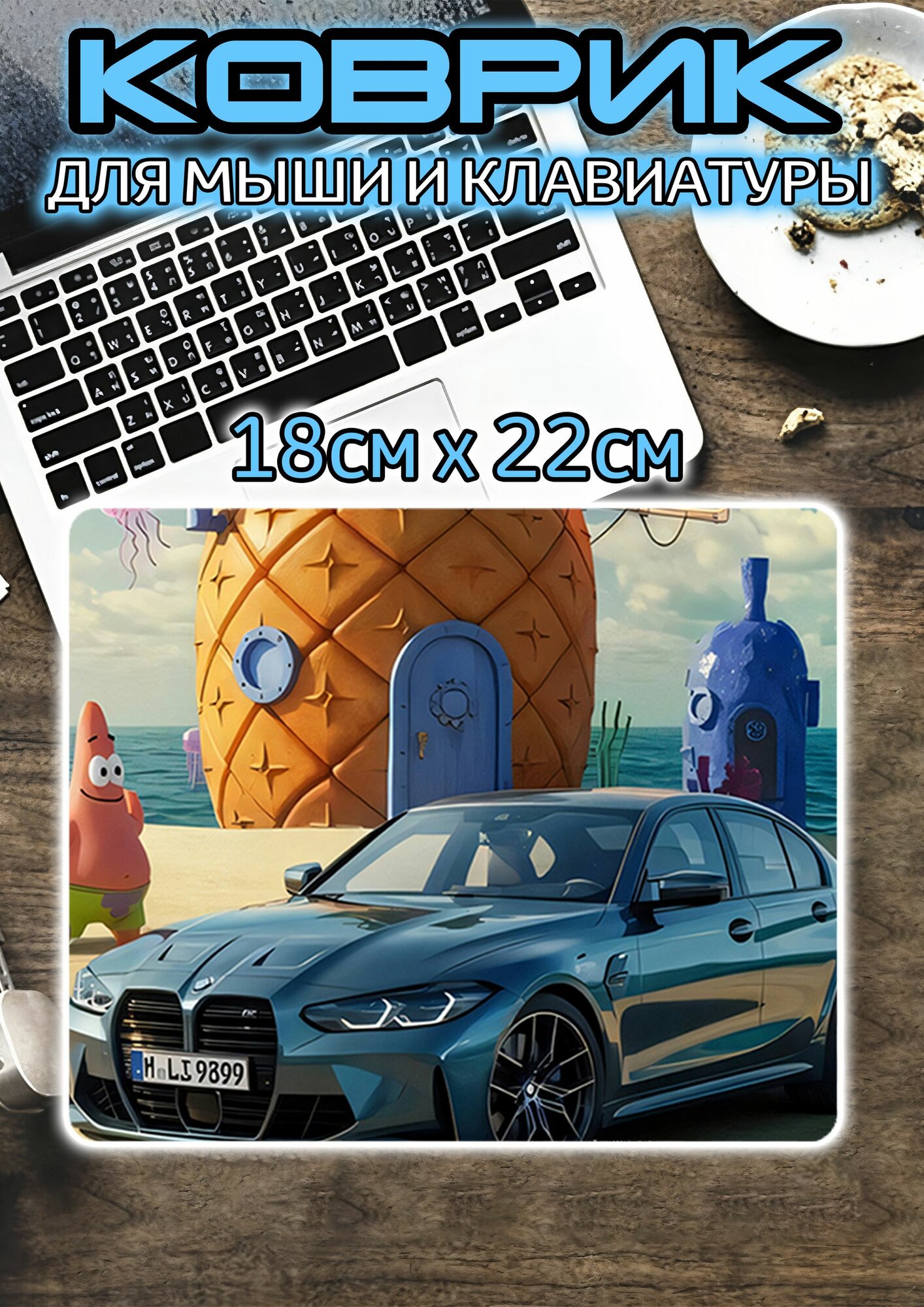 Коврик для мышки 18х22 см с принтом Додж/Dodge