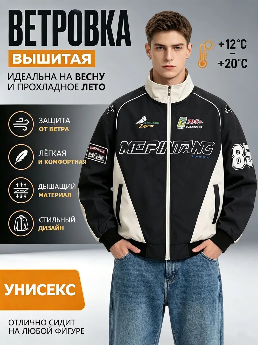Ветровка