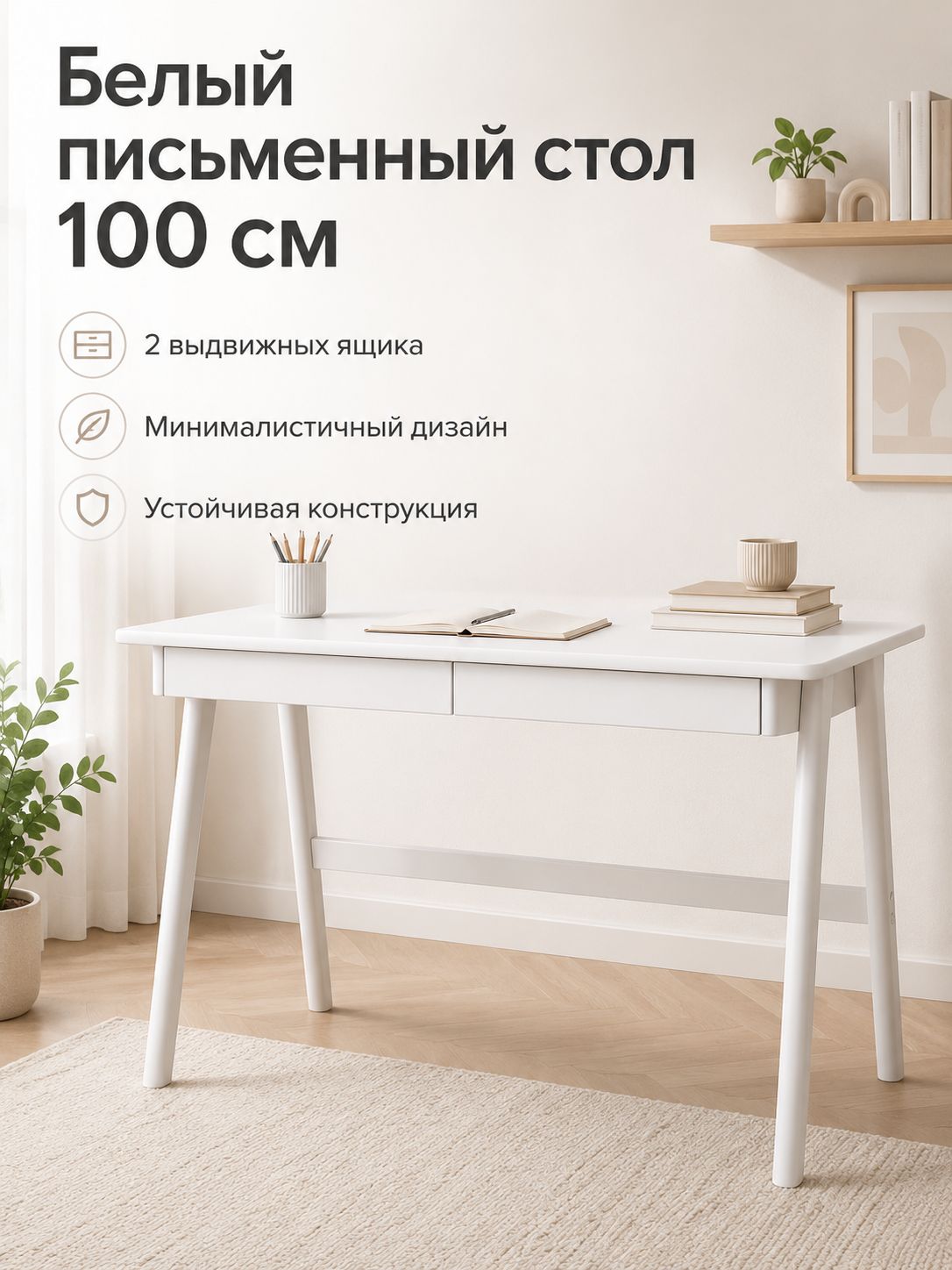 Компьютерный стол, 100х50х75 см