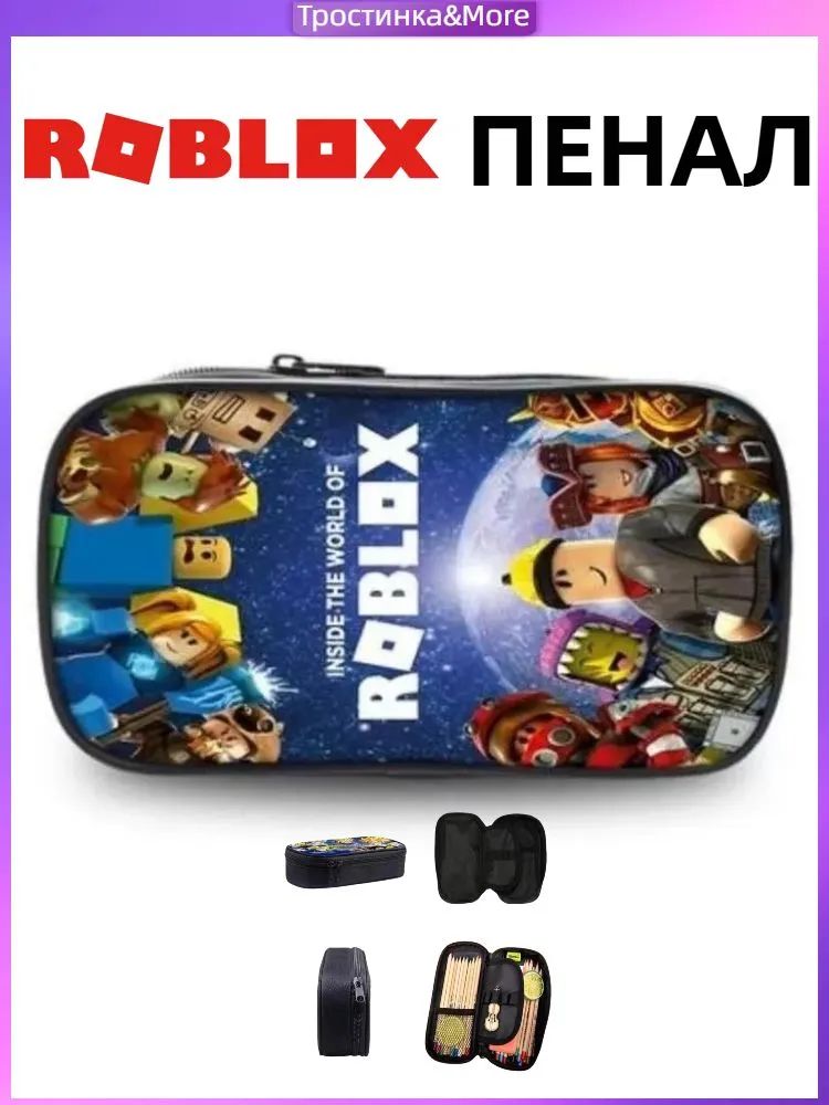 Пенал роблокс Roblox школьный, для первоклассника