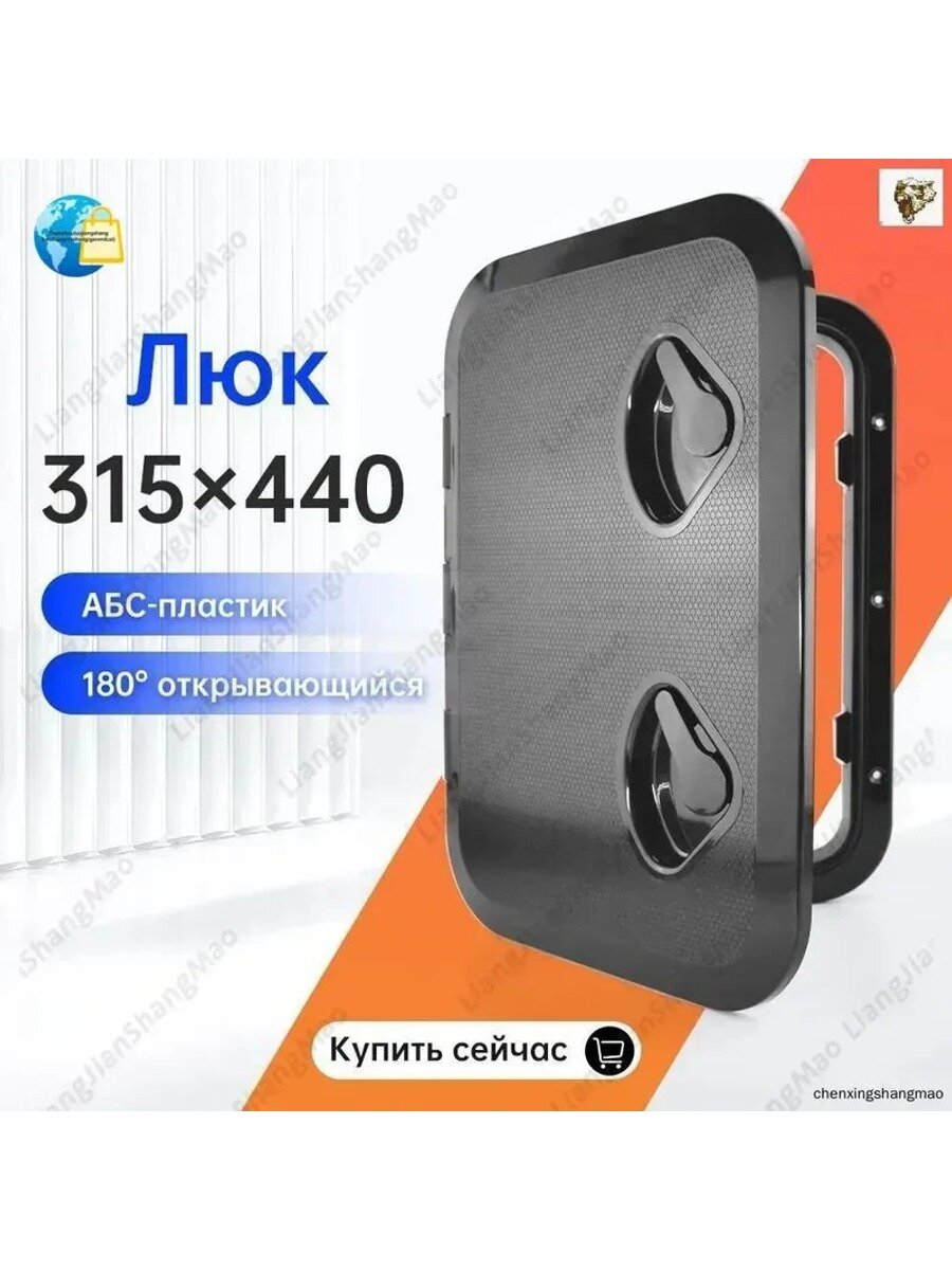 Люк для лодки, Вид аксессуара, комплектующего для судов Люк для лодки