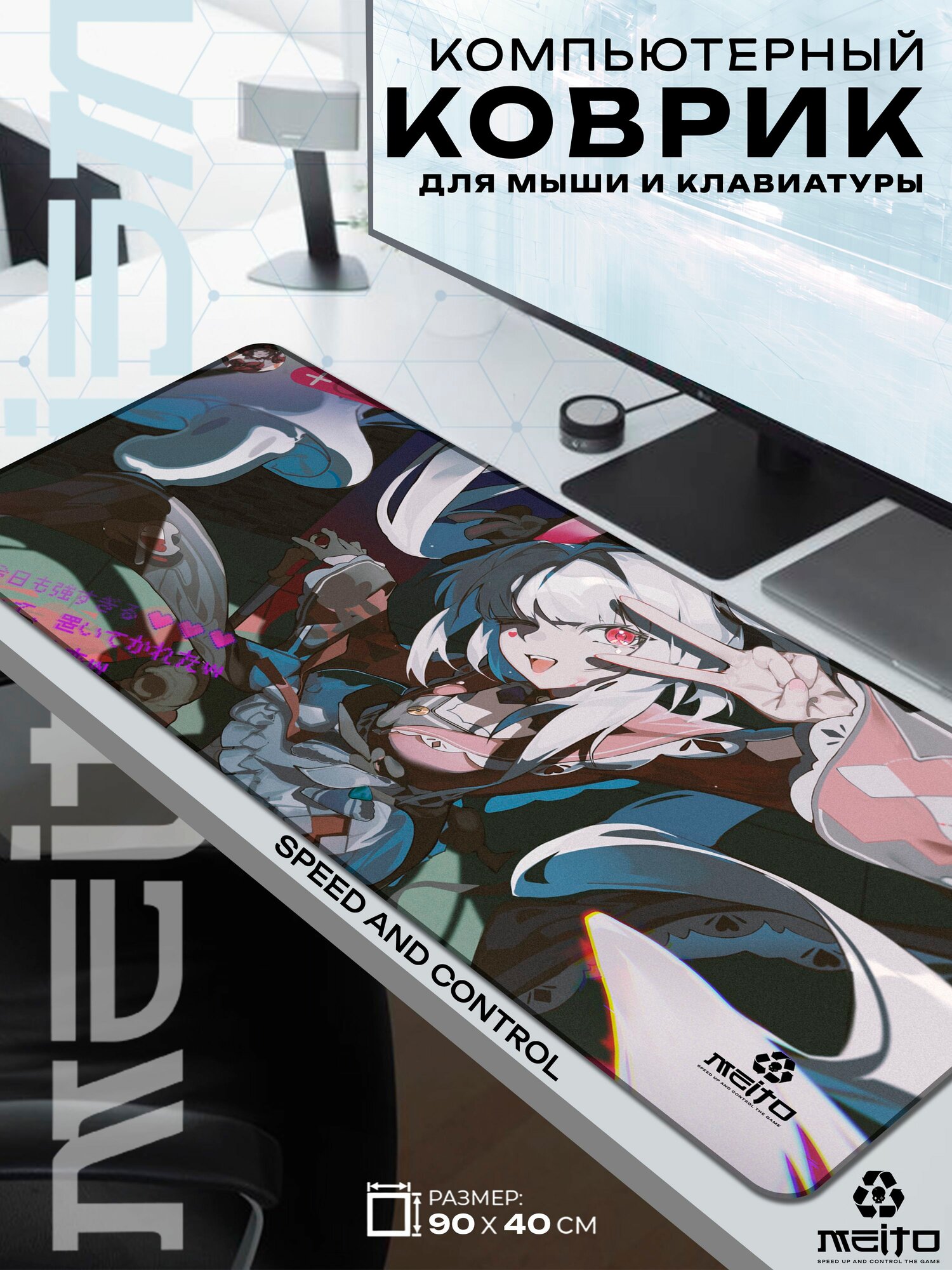 Большой игровой коврик для мыши и клавиатуры жаккард 90x40 см Honkai Star Rail Искра