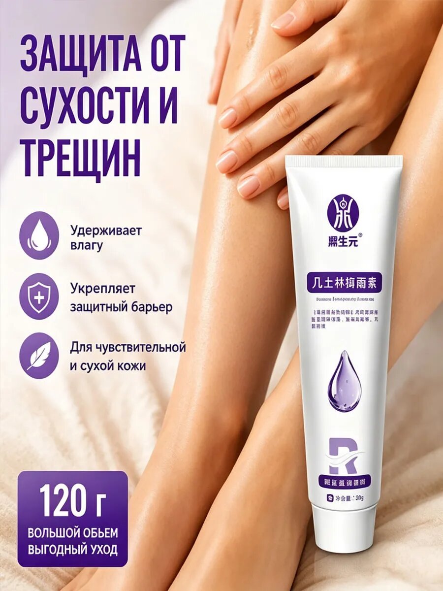 Увлажняющий крем для тела от сухости женский