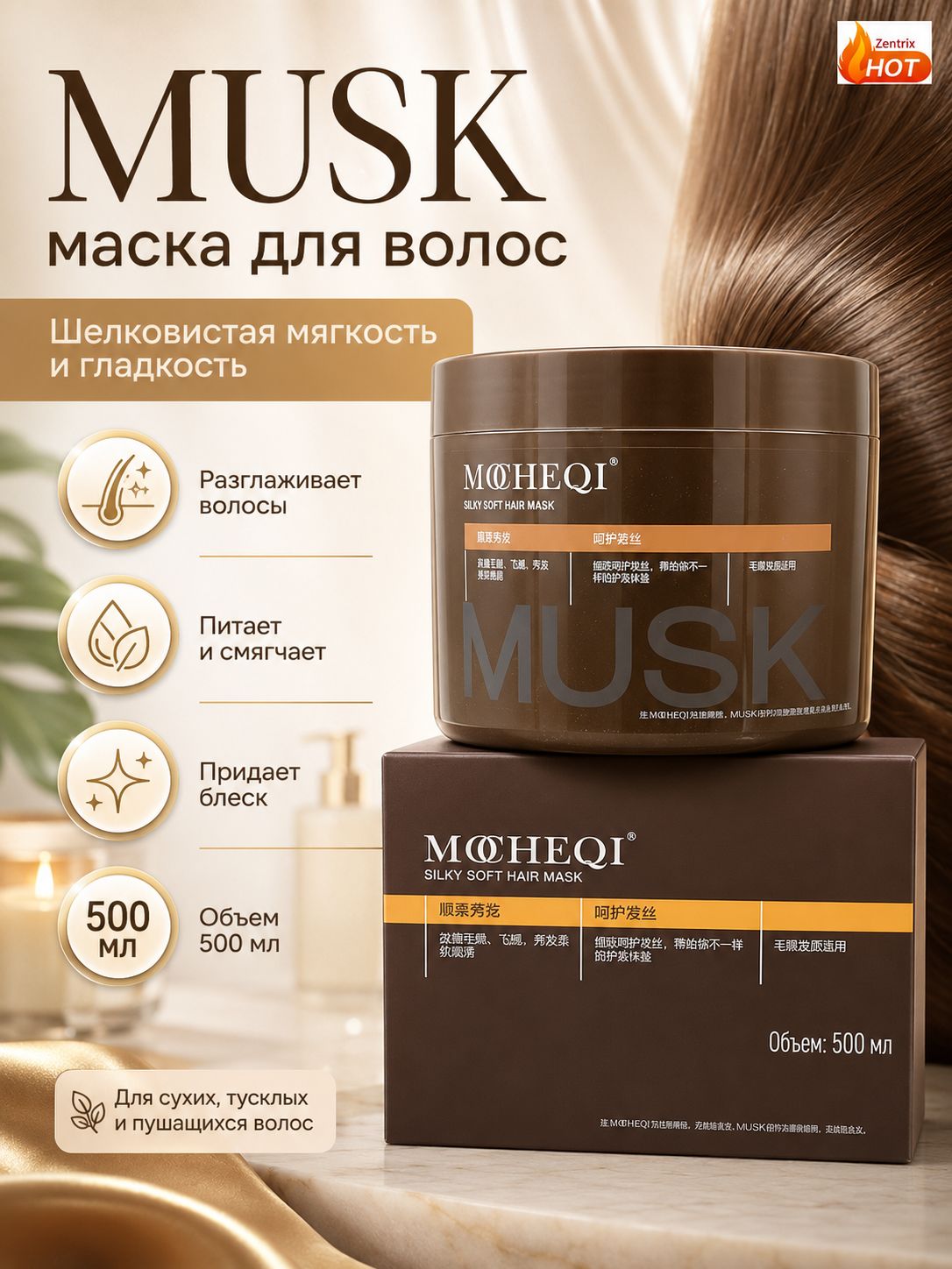 Маска для волос, 450 мл