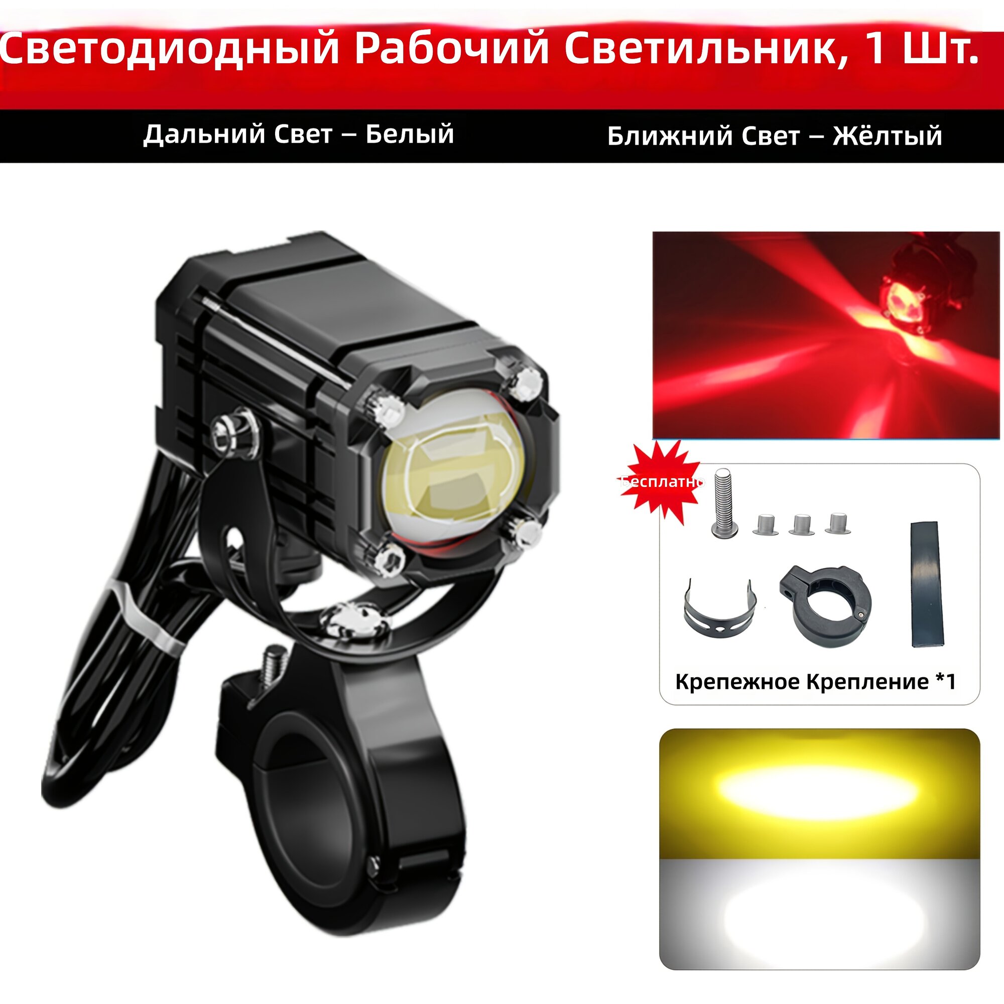 Светодиодные дополнительные фонари для мотоцикла, универсальные, стиль Devil's Eye, 1 шт.