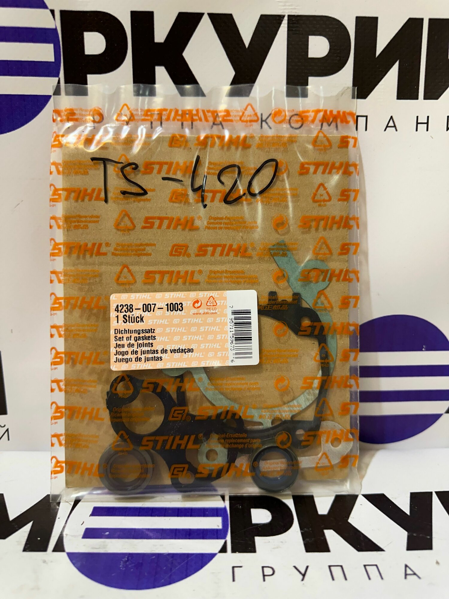 Набор прокладок 42380071003 на бензопилу STIHL TS 420