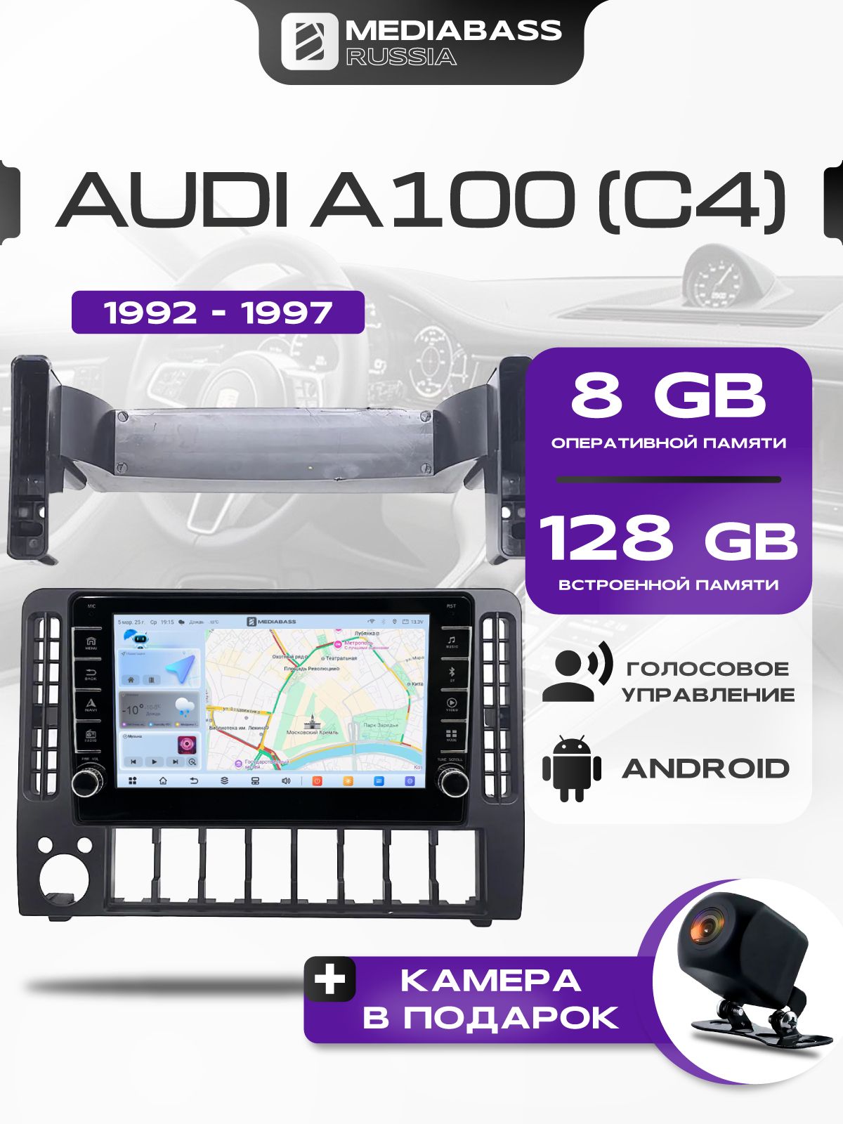 Магнитола Audi A100 (C4) 1992-1997, 8/128ГБ с крутилками, голосовое управление, / Ауди 100 С4 + Переходная рамка / андроид магнитола