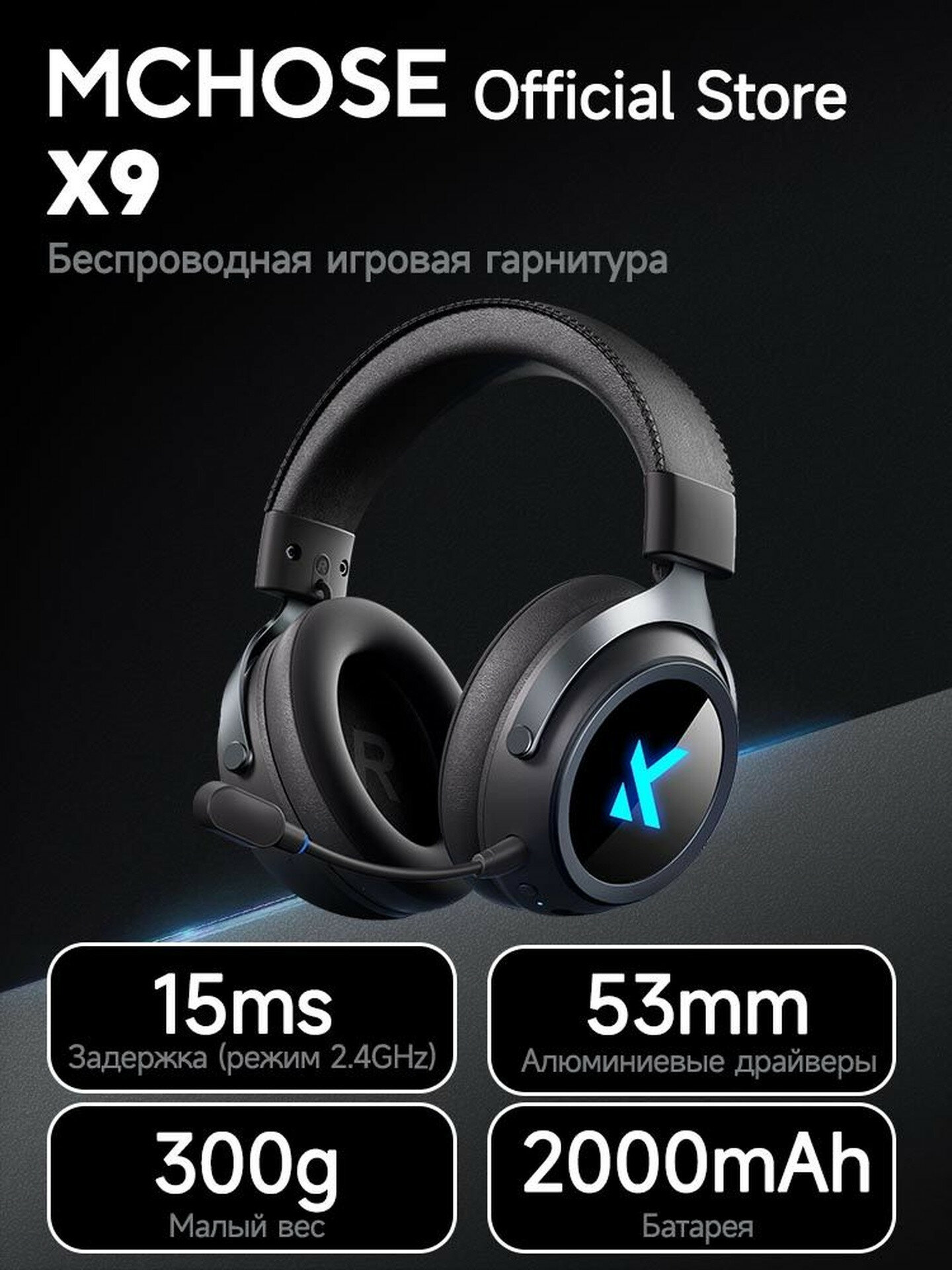 Mchose Наушники с микрофоном Mchose X9, Bluetooth, USB Type-C, черный