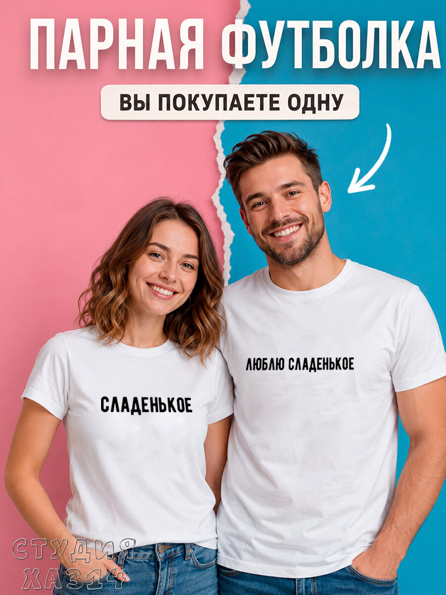 Футболка ХА314