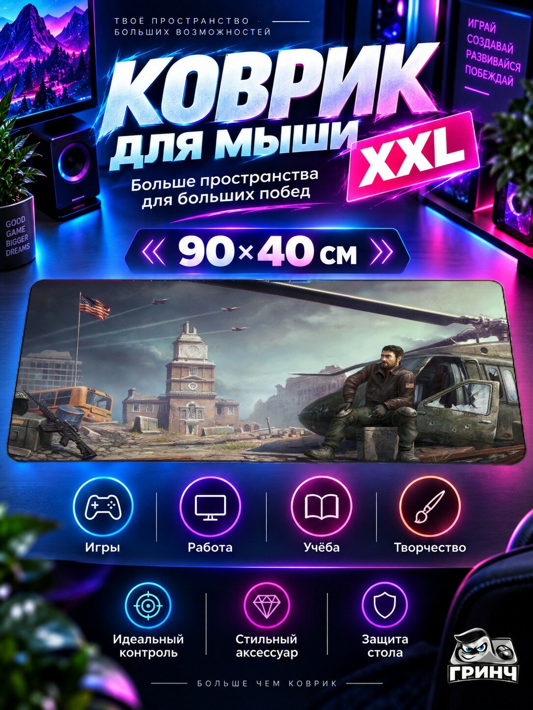 Большой игровой нескользящий коврик для мыши и клавиатуры Homefront / Хоумфронт — Homefront the revolution, 90×40 см, 3 мм, жаккардовый, прошитые края