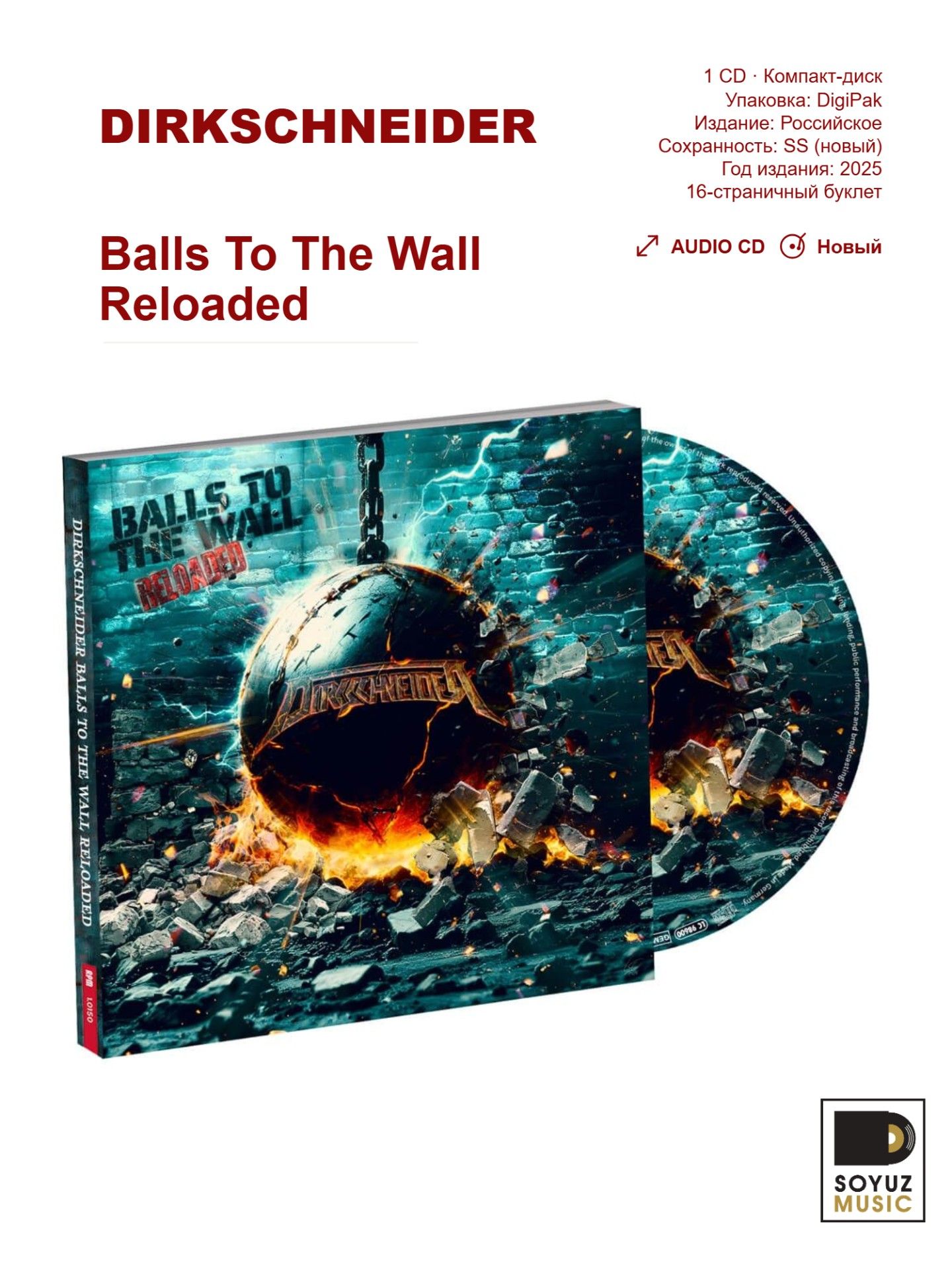 DIRKSCHNEIDER. Balls To The Wall Reloaded (CD Digi/Компакт-диск)